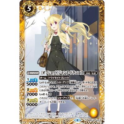 バトルスピリッツ BSC39-023 [オフショット]ジャンヌ・ドラニエス R : bsc39-033 : フルアヘッド - 通販 - Yahoo!ショッピング