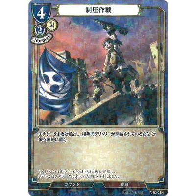 ビルディバイド 【パラレル】A-B3-38N 制圧作戦 :build-a-b3-119:フルアヘッド - 通販 - Yahoo!ショッピング