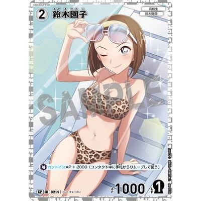 タカラトミー 名探偵コナンTCG 【パラレル】B02048P 鈴木園子 CP [ID:0214] : フルアヘッド - 通販 - Yahoo!ショッピング