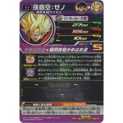 BANDAI スーパードラゴンボールヒーローズ BM1-057 孫悟空：ゼノ UR : フルアヘッド - 通販 - Yahoo!ショッピング