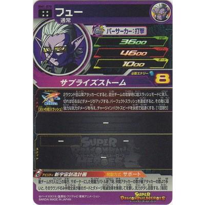 BANDAI スーパードラゴンボールヒーローズ BM1-070 フュー UR : フルアヘッド - 通販 - Yahoo!ショッピング