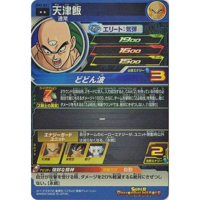 BANDAI スーパードラゴンボールヒーローズ BM2-021 天津飯 R : フルアヘッド - 通販 - Yahoo!ショッピング
