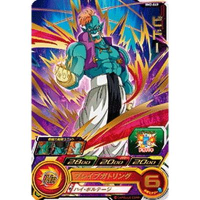 BANDAI スーパードラゴンボールヒーローズ BM2-049 ビドー R : フルアヘッド - 通販 - Yahoo!ショッピング