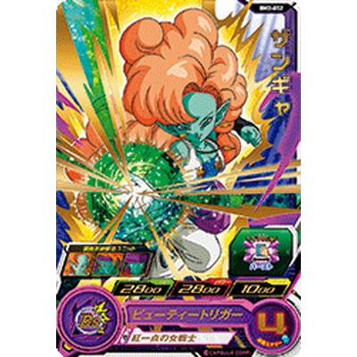 BANDAI（バンダイ） スーパードラゴンボールヒーローズ BM2-052 ザンギャ R : フルアヘッド - 通販 - Yahoo!ショッピング