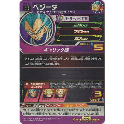BANDAI スーパードラゴンボールヒーローズ BM3-059 ベジータ UR : フルアヘッド - 通販 - Yahoo!ショッピング