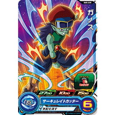 BANDAI スーパードラゴンボールヒーローズ BM5-035 ガノス C : フルアヘッド - 通販 - Yahoo!ショッピング