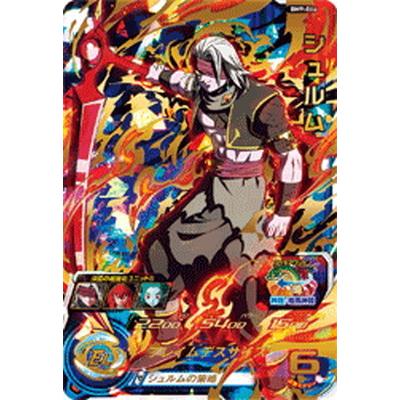 BANDAI スーパードラゴンボールヒーローズ BM9-066 シュルム UR : フルアヘッド - 通販 - Yahoo!ショッピング