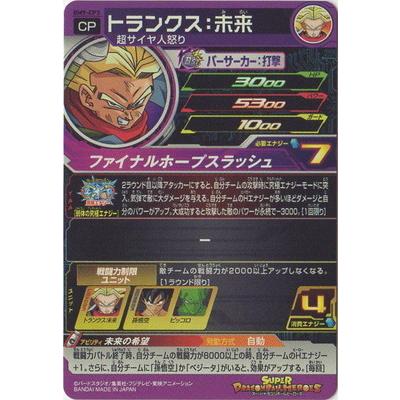 BANDAI スーパードラゴンボールヒーローズ BM9-CP3 トランクス：未来 CP : フルアヘッド - 通販 - Yahoo!ショッピング