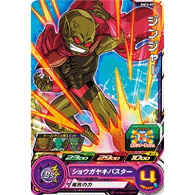 BANDAI スーパードラゴンボールヒーローズ BM12-025 ジンジャー C : フルアヘッド - 通販 - Yahoo!ショッピング