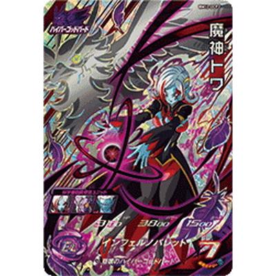 BANDAI スーパードラゴンボールヒーローズ BM12-DCP2 魔神トワ CP : フルアヘッド - 通販 - Yahoo!ショッピング