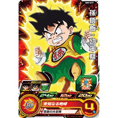BANDAI スーパードラゴンボールヒーローズ MM1-017 孫悟飯：幼年期 C : フルアヘッド - 通販 - Yahoo!ショッピング