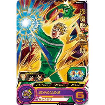 BANDAI スーパードラゴンボールヒーローズ MM3-003 孫悟飯：青年期 R : フルアヘッド - 通販 - Yahoo!ショッピング