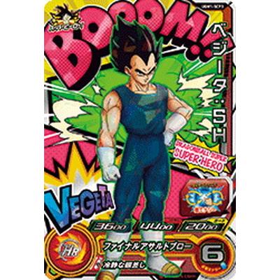 BANDAI スーパードラゴンボールヒーローズ UGM1-SCP3 ベジータ：SH CP : フルアヘッド - 通販 - Yahoo!ショッピング