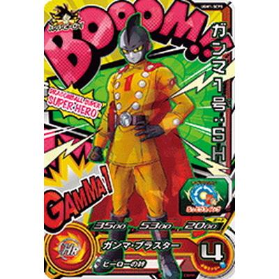 BANDAI スーパードラゴンボールヒーローズ UGM1-SCP5 ガンマ1号：SH CP : フルアヘッド - 通販 - Yahoo!ショッピング