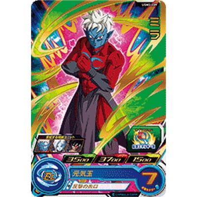 スーパードラゴンボールヒーローズ UGM2-009 ミラ R : db-ugm-02-009 : フルアヘッド - 通販 - Yahoo!ショッピング