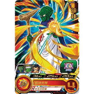 スーパードラゴンボールヒーローズ UGM2-027 神様 R : db-ugm-02-027 : フルアヘッド - 通販 - Yahoo!ショッピング