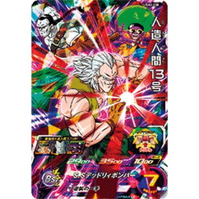 BANDAI スーパードラゴンボールヒーローズ UGM2-030 人造人間 BANDAI スーパードラゴンボールヒーローズ UGM2-030 人造人間