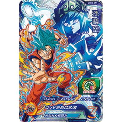 スーパードラゴンボールヒーローズ UGM2-CP1 孫悟空 CP : db-ugm-02-072 : フルアヘッド - 通販 - Yahoo!ショッピング