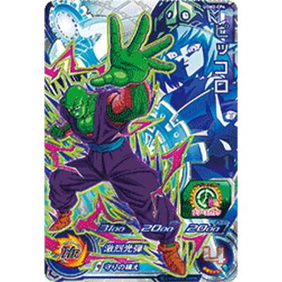 BANDAI スーパードラゴンボールヒーローズ UGM2-CP4 ピッコロ CP : フルアヘッド - 通販 - Yahoo!ショッピング