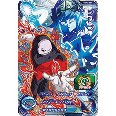 BANDAI スーパードラゴンボールヒーローズ UGM2-CP6 ジレン CP : フルアヘッド - 通販 - Yahoo!ショッピング