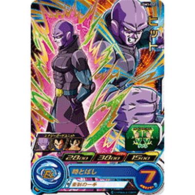 スーパードラゴンボールヒーローズ UGM3-052 ヒット R : db-ugm-03-052 : フルアヘッド - 通販 - Yahoo!ショッピング