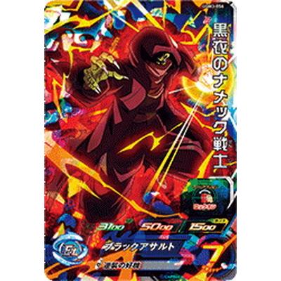 BANDAI スーパードラゴンボールヒーローズ UGM3-056 黒衣のナメック戦士 SR : フルアヘッド - 通販 - Yahoo!ショッピング