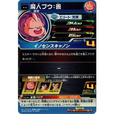 BANDAI スーパードラゴンボールヒーローズ UGM6-008 DA 魔人ブウ：善 R【パラレルレア】 : フルアヘッド - 通販 - Yahoo!ショッピング