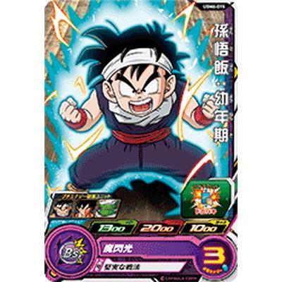 BANDAI スーパードラゴンボールヒーローズ UGM6-015 孫悟飯：幼年期 C : フルアヘッド - 通販 - Yahoo!ショッピング