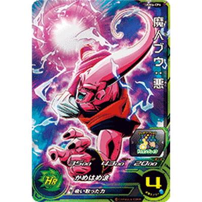 スーパードラゴンボールヒーローズ UGM6-CP6 魔人ブウ：悪 CP :db-ugm-06-077:フルアヘッド - 通販 - Yahoo!ショッピング