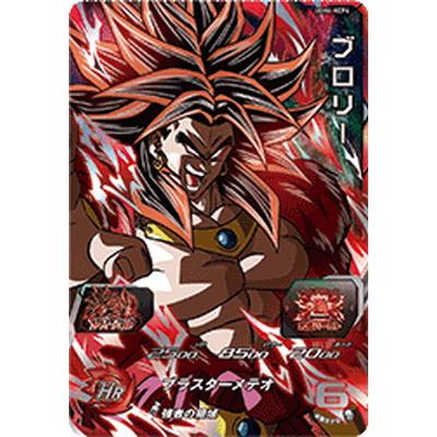 BANDAI スーパードラゴンボールヒーローズ UGM6-KCP4 ブロリー CP : フルアヘッド - 通販 - Yahoo!ショッピング