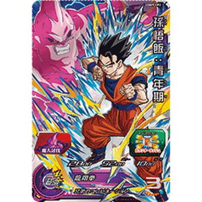 BANDAI スーパードラゴンボールヒーローズ UGM9-CP2 孫悟飯：青年期 CP : フルアヘッド - 通販 - Yahoo!ショッピング