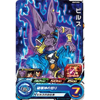 BANDAI スーパードラゴンボールヒーローズ UGM10-036 ビルス C : フルアヘッド - 通販 - Yahoo!ショッピング