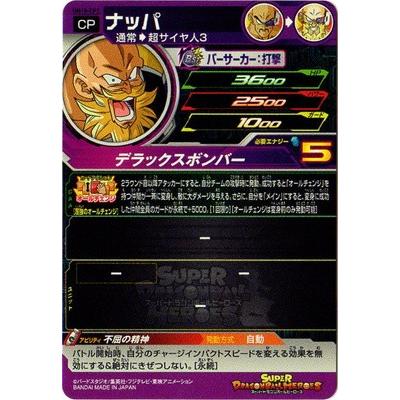 BANDAI スーパードラゴンボールヒーローズ UM10-CP2 ナッパ CP : フルアヘッド - 通販 - Yahoo!ショッピング