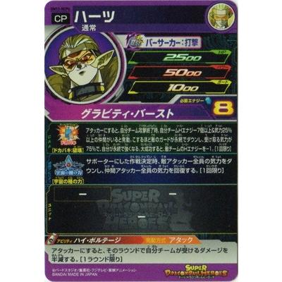 BANDAI スーパードラゴンボールヒーローズ UM12-HCP6 ハーツ HCP : フルアヘッド - 通販 - Yahoo!ショッピング