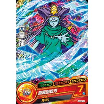 BANDAI ドラゴンボールヒーローズ/JPB-16六星龍 : フルアヘッド BANDAI ドラゴンボールヒーローズ/JPB-16六星龍 : フルアヘッド