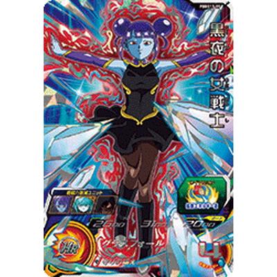 BANDAI スーパードラゴンボールヒーローズ PBBS13-09 黒衣の女戦士 : フルアヘッド - 通販 - Yahoo!ショッピング