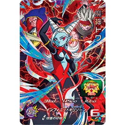 スーパードラゴンボールヒーローズ/PBBS2-12 魔神トワ : dbh-pbbs2-012 : フルアヘッド - 通販 - Yahoo!ショッピング