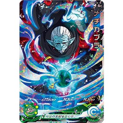 BANDAI スーパードラゴンボールヒーローズ/PBBS2-14 大猿ブロリー : フルアヘッド - 通販 - Yahoo!ショッピング