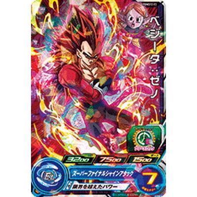 BANDAI スーパードラゴンボールヒーローズ PUMS12-13 ベジータ：ゼノ : フルアヘッド - 通販 - Yahoo!ショッピング