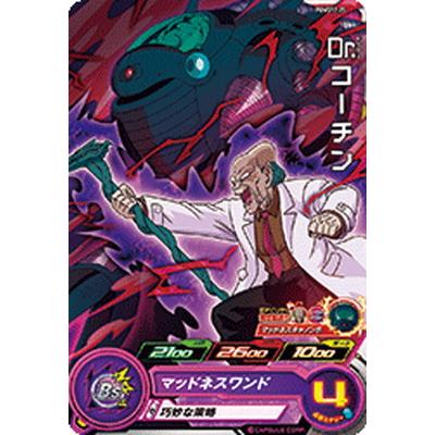 BANDAI スーパードラゴンボールヒーローズ PUMS12-25 Dr.コーチン : フルアヘッド - 通販 - Yahoo!ショッピング