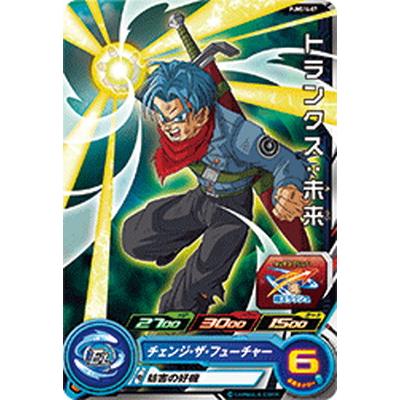 BANDAI スーパードラゴンボールヒーローズ PUMS14-07 トランクス：未来 : フルアヘッド - 通販 - Yahoo!ショッピング