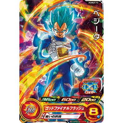 BANDAI スーパードラゴンボールヒーローズ PUMS9-13 ベジータ : フルアヘッド - 通販 - Yahoo!ショッピング