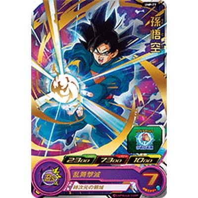 BANDAI スーパードラゴンボールヒーローズ UMP-77 孫悟空【再録】【2020】【トーナメントパックセレクション】 : フルアヘッド - 通販 - Yahoo!ショッピング