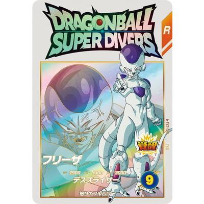 ドラゴンボールスーパーダイバーズ EX2-002 フリーザ EXR : dbsd-ex02-002 : フルアヘッド - 通販 - Yahoo!ショッピング