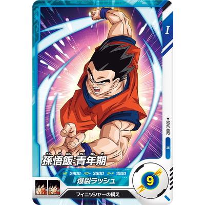 ドラゴンボールスーパーダイバーズ SDVE-002 孫悟飯：青年期 N : dbsd-pr-sdve-002 : フルアヘッド - 通販 - Yahoo!ショッピング