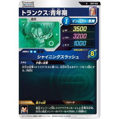 ドラゴンボールスーパーダイバーズ SDVF-004 トランクス：青年期 N : dbsd-pr-sdvf-004 : フルアヘッド - 通販 - Yahoo!ショッピング