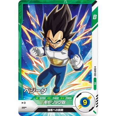 ドラゴンボールスーパーダイバーズ SDVP-002 ベジータ PR : dbsd-pr-sdvp-002 : フルアヘッド - 通販 - Yahoo!ショッピング