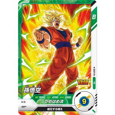 BANDAI ドラゴンボールスーパーダイバーズ SDVP-04 孫悟空 PR : フルアヘッド - 通販 - Yahoo!ショッピング
