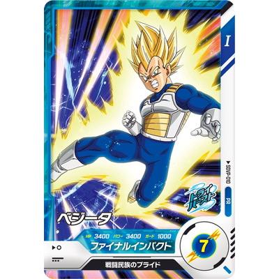 BANDAI（バンダイ） ドラゴンボールスーパーダイバーズ SDVP-010 ベジータ PR : フルアヘッド - 通販 - Yahoo!ショッピング