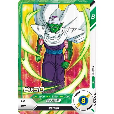 BANDAI ドラゴンボールスーパーダイバーズ SDVP-011 ピッコロ PR : フルアヘッド - 通販 - Yahoo!ショッピング